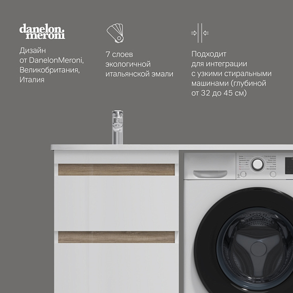 Тумба с раковиной 120 AM.PM X-Joy M85AFSX0602WG для стиральной машины ...
